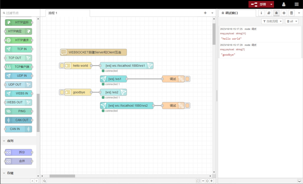 How To Use Websocket To Send And Receive Messages On EG Series Edge ...
