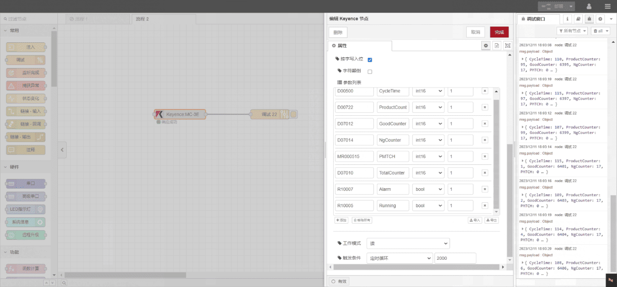 How To Interface With Keyence KV-8000 Series PLCs Via The MC-3E Protocol