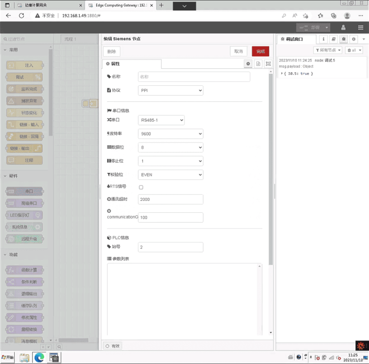 EG Edge Gateway User Guide: Integration With Siemens PLC Using The PPI ...