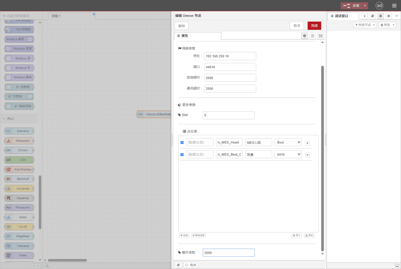 Edge Computing Gateway User Guide: Interface With Omron PLC Via ...