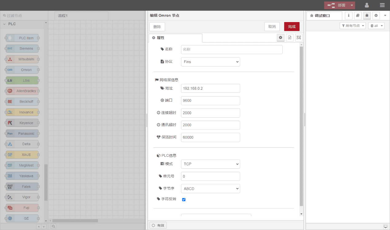 Edge Computing Gateway User Guide: Interface With Omron PLC Via Fins Protocol - IOTROUTER