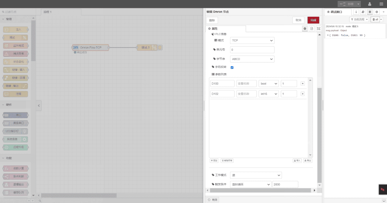 Edge Computing Gateway User Guide: Interface With Omron PLC Via Fins Protocol - IOTROUTER