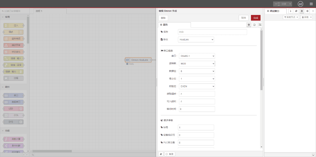 Edge Computing Gateway User Guide: Interface With Omron PLC Via Hostlink Protocol - IOTROUTER