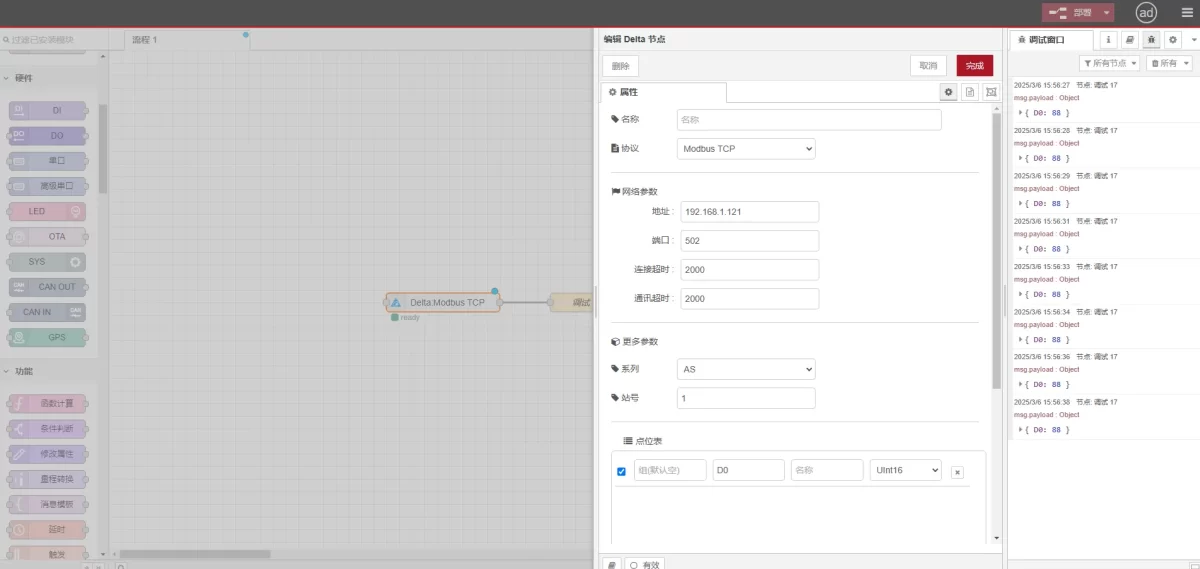Edge Computing Gateway User Guide: How To Connect Delta DVP Series PLCs ...